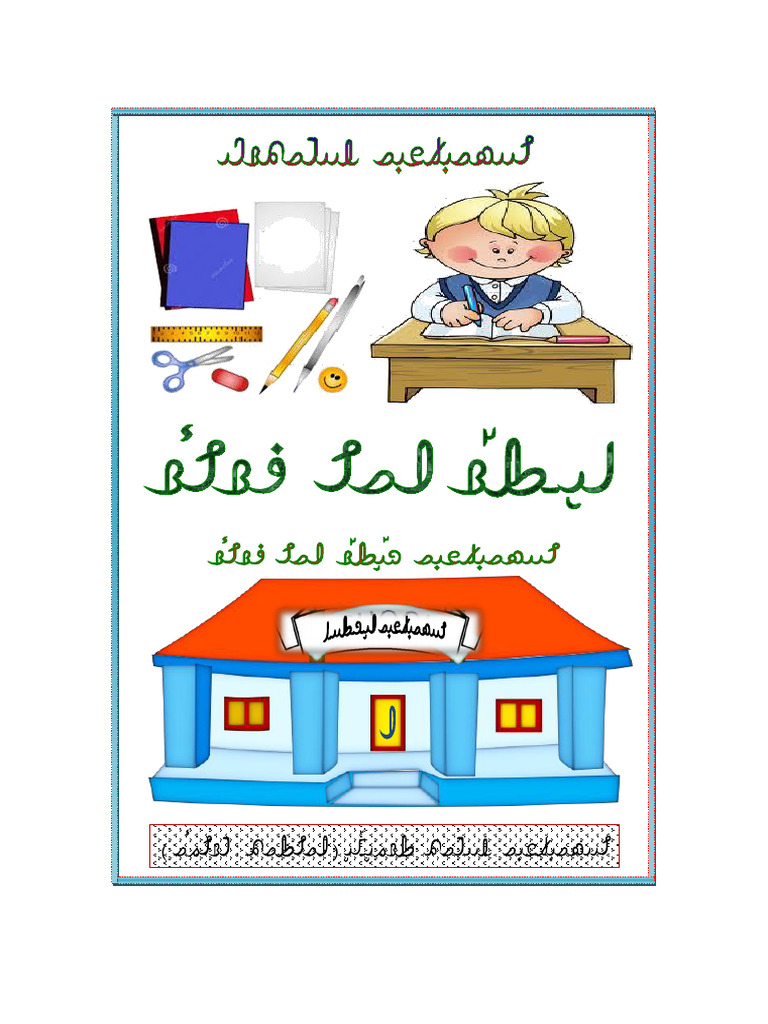 LEKO AR FORO ( KG ) | PDF