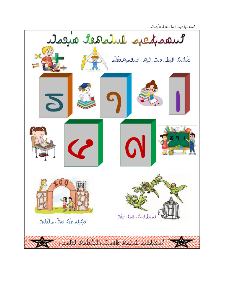Shurur Hisab (KG) | PDF