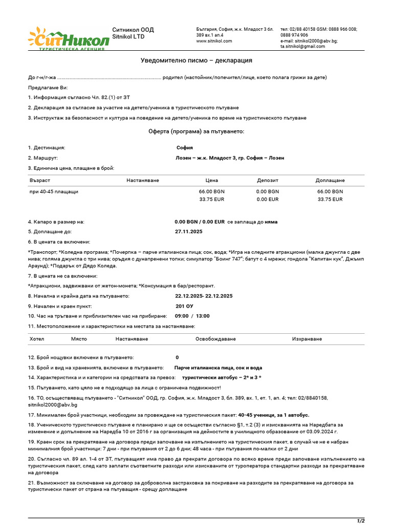 201 OU - Koledno Party Bobby I Kelly - Uvedomlenie Roditeli | PDF