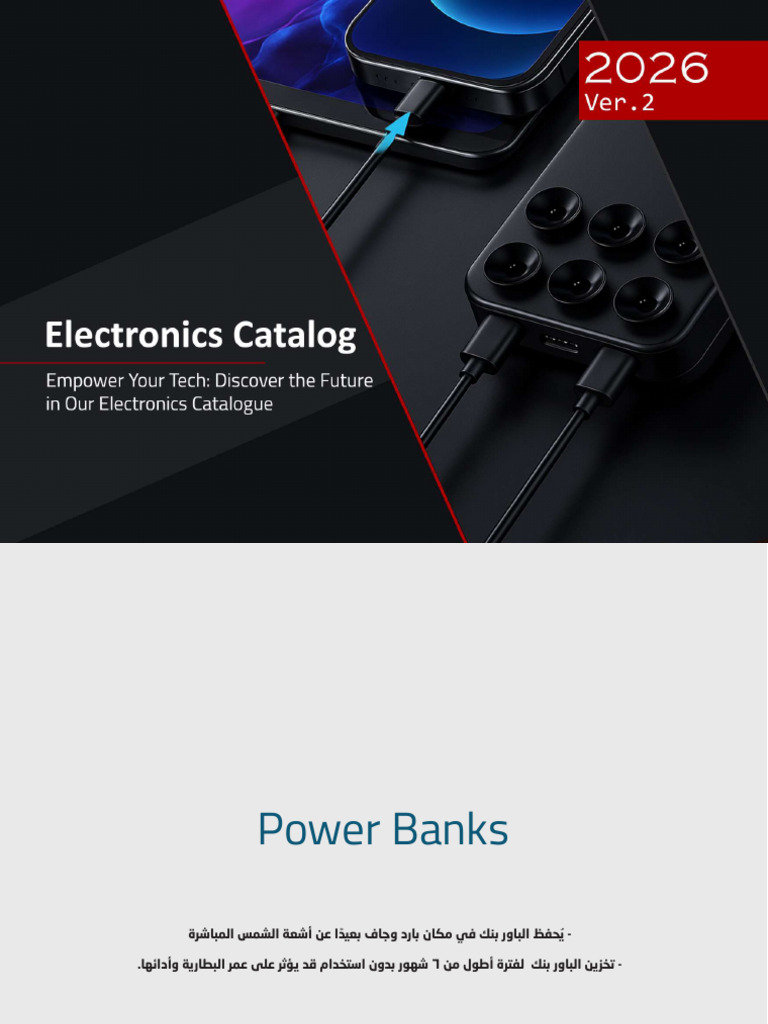 Electronics Catalog 2026 v2 | PDF | Battery Charger | Computer Hardware