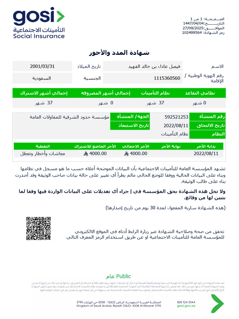 Certificate 23757 | PDF