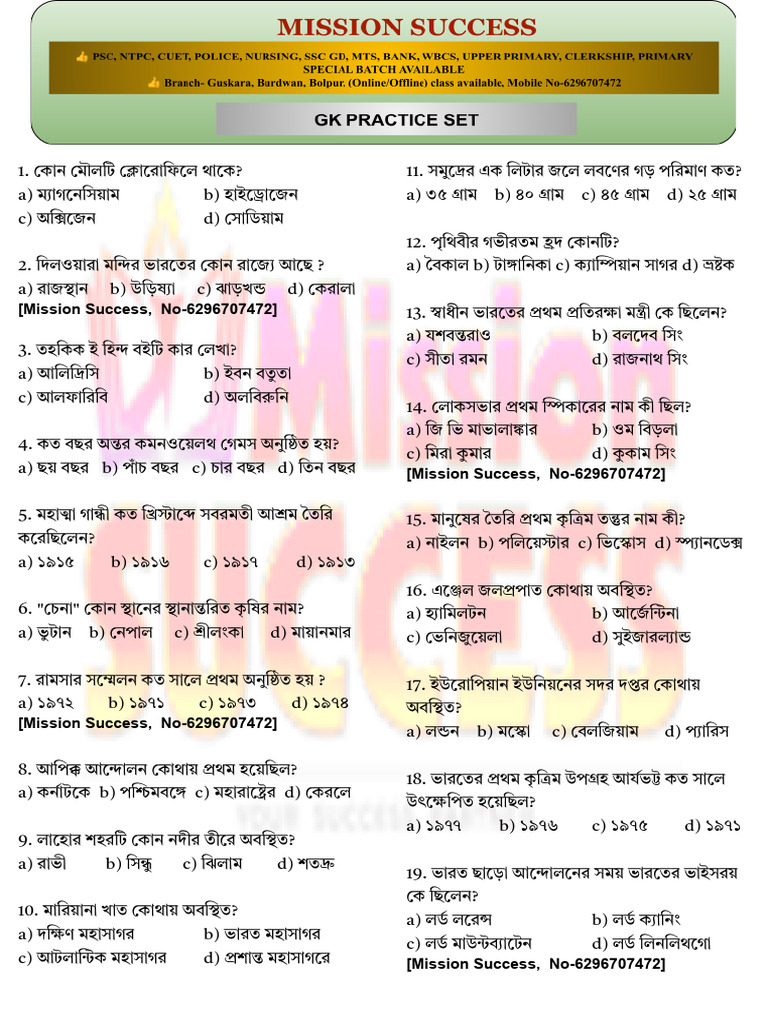 GK PRACTICE SET 15_11_25 @S.G (3) | PDF