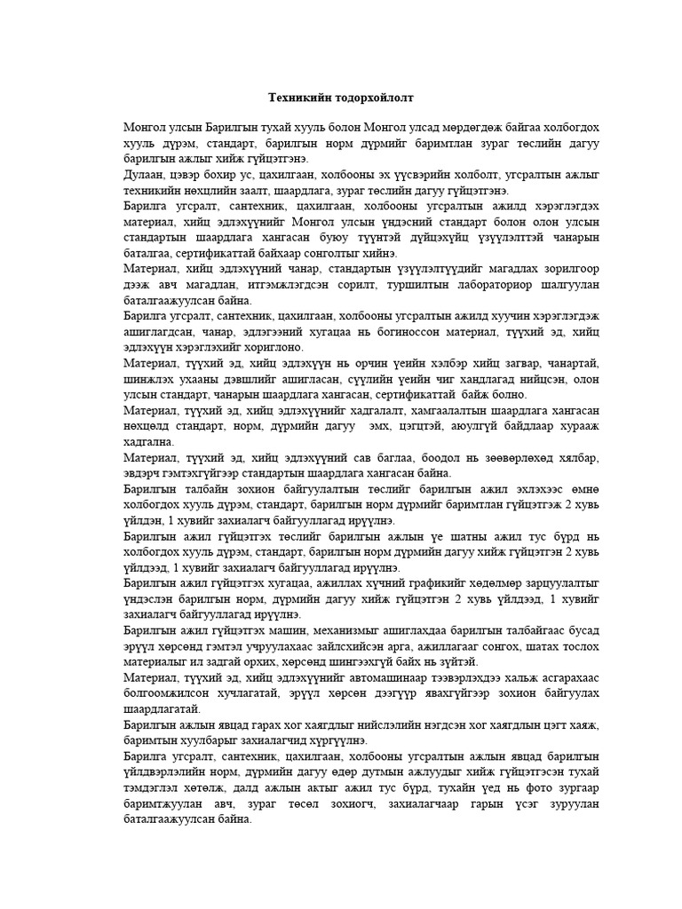 Tehnikiin Todorhoilolt | PDF