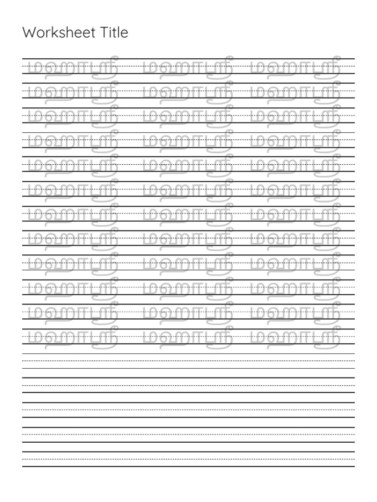 Name Practice | PDF