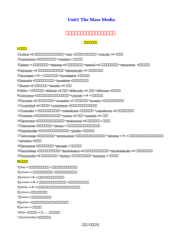 Unit 1 the Mass Media单元单词变形,词汇,语法,句型,知识点复习题（解析版） | PDF