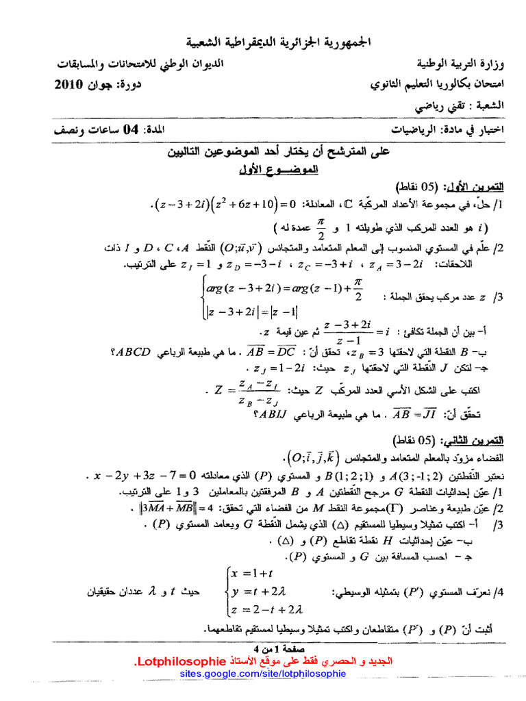 Dzexams Bac Mathematiques 692540 | PDF