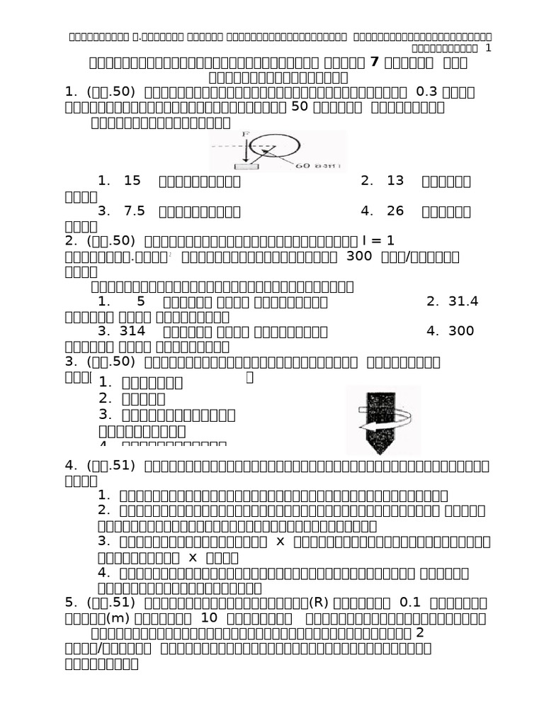 00 Kku 7 | PDF