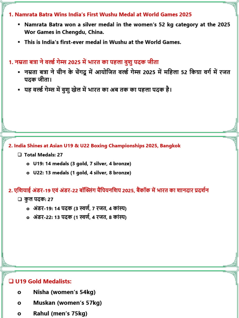 Lecture-21 __ August Sports (Part-1)_7426823645 | PDF