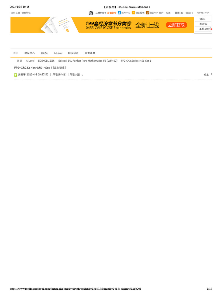 【新提醒】FP2-Ch2.Series-MS1-Set 1_已解密 | PDF