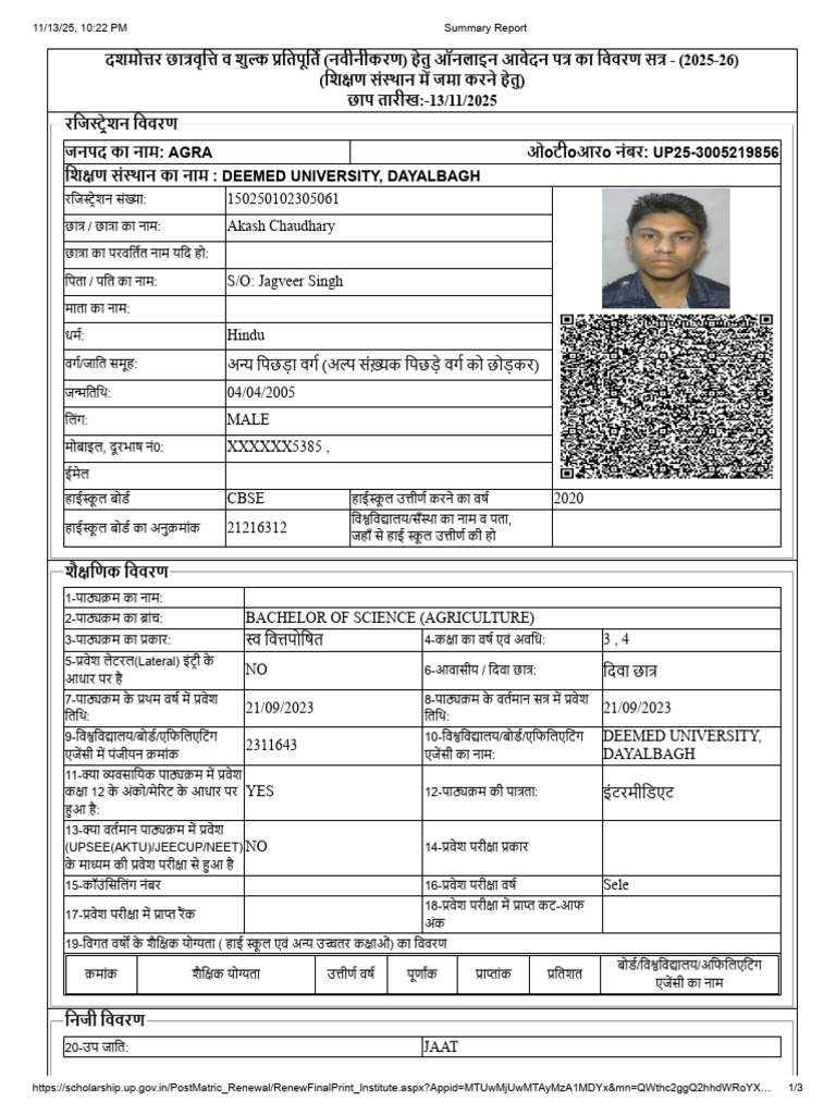 akash schoolarship form | PDF