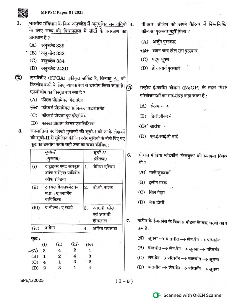 MPPSC Paper 01 | PDF
