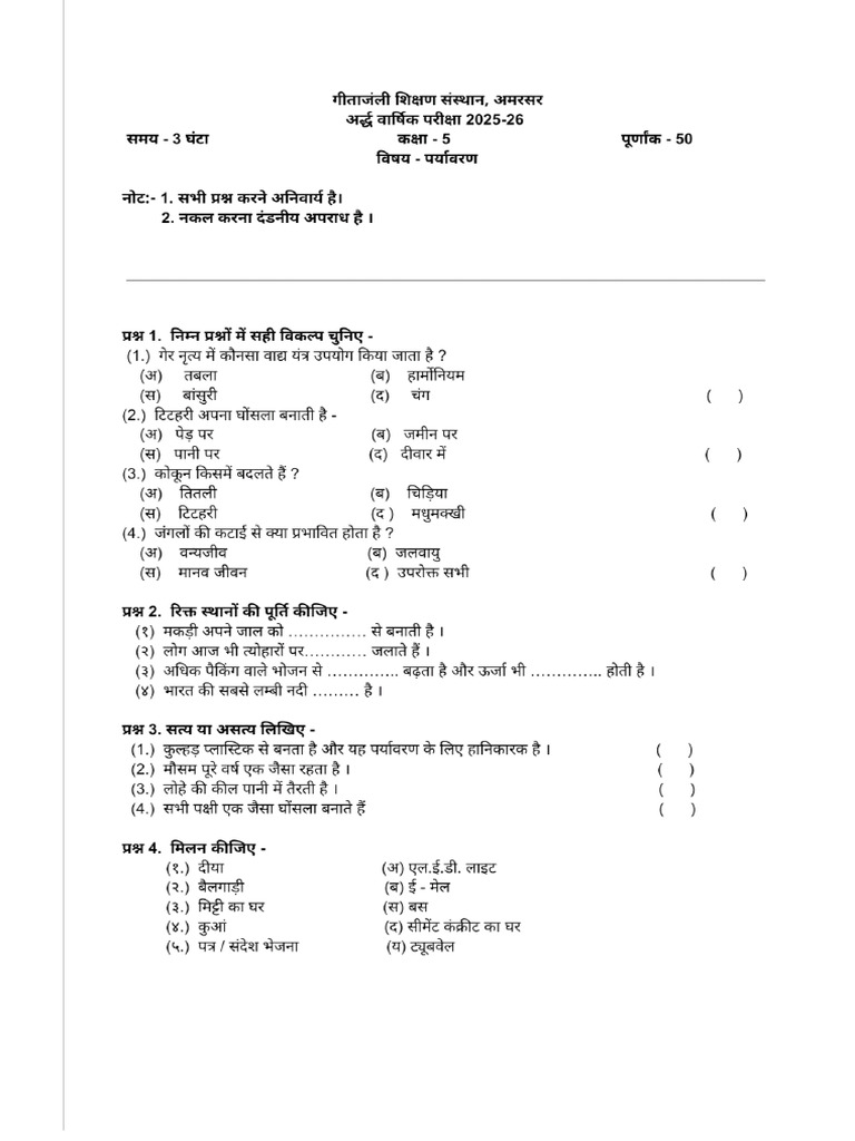 class 5 evs | PDF