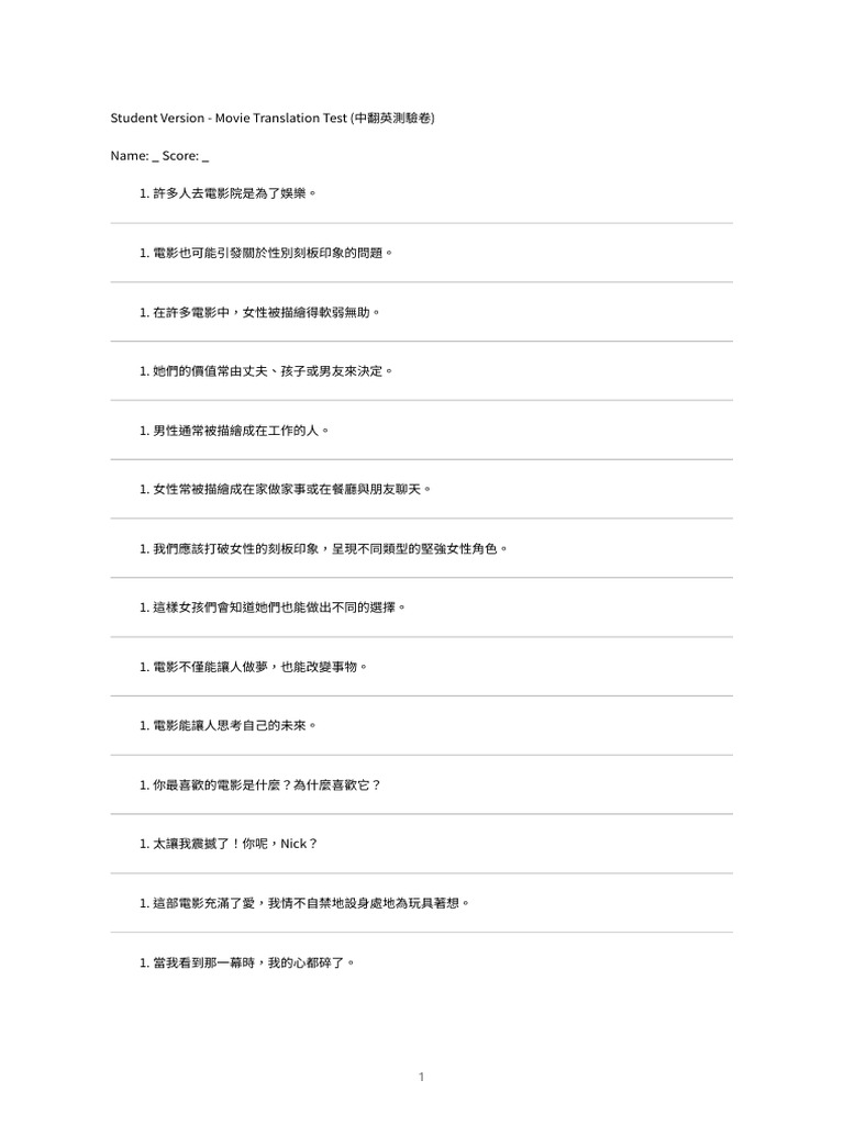 Movie Translation Test | PDF