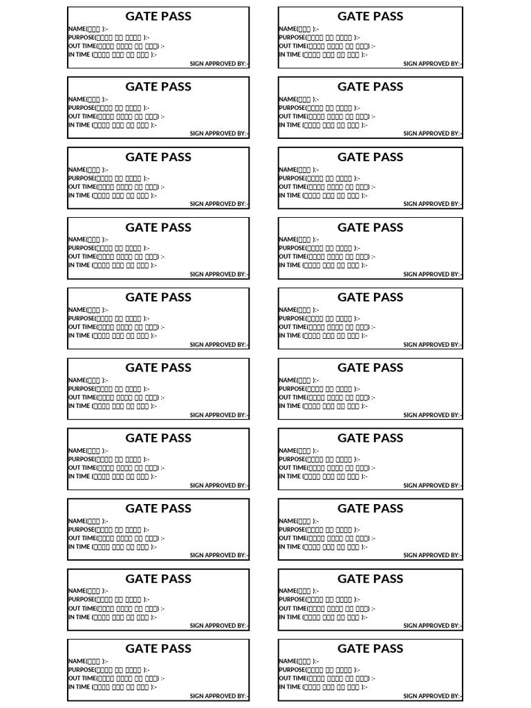 Gate Pass | PDF