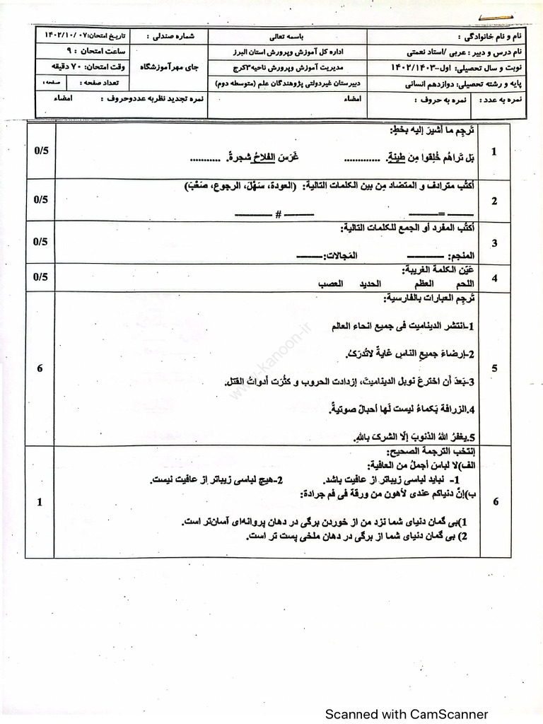 WWW Kanoon Ir | PDF