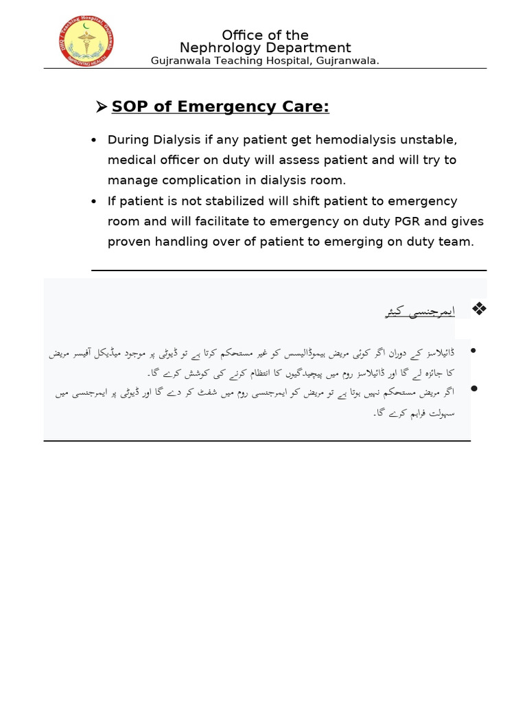 SOP of Emergency Care | PDF