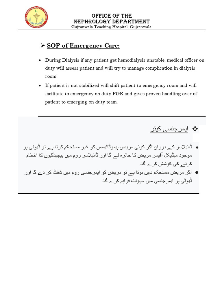 SOP of Emergency Care | PDF