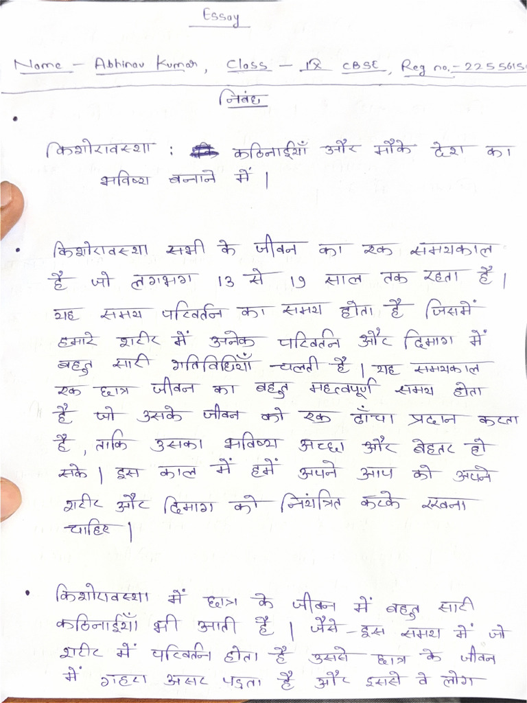 Laxmi Sahu | PDF