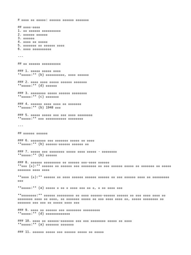 Geography Study Guide | PDF