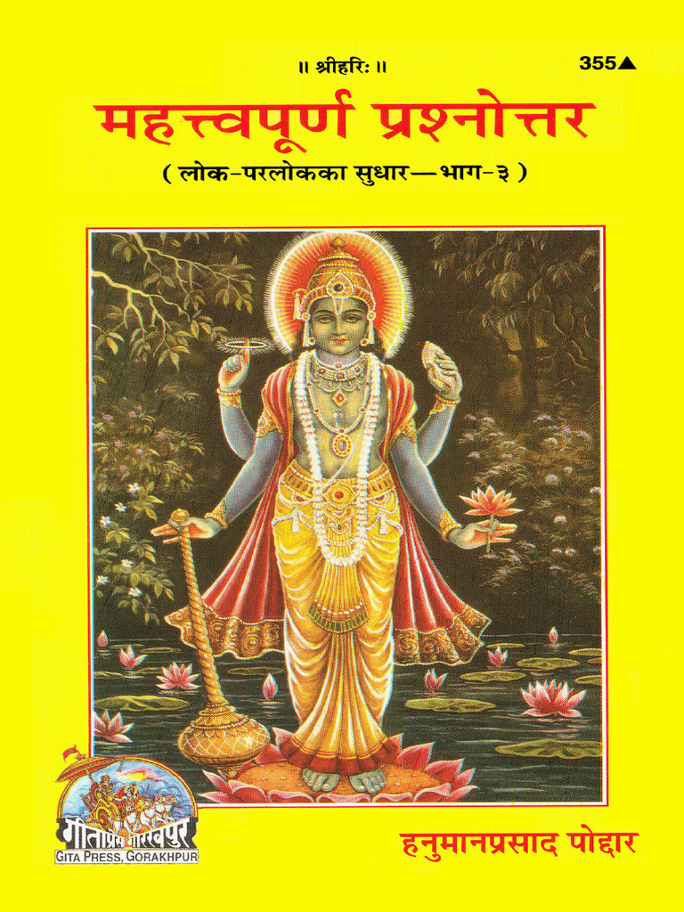 Mahattvapurna Prashnottar Hanuman Prasad Poddar | PDF