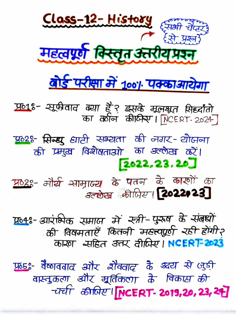 Selfstudys Com File | PDF