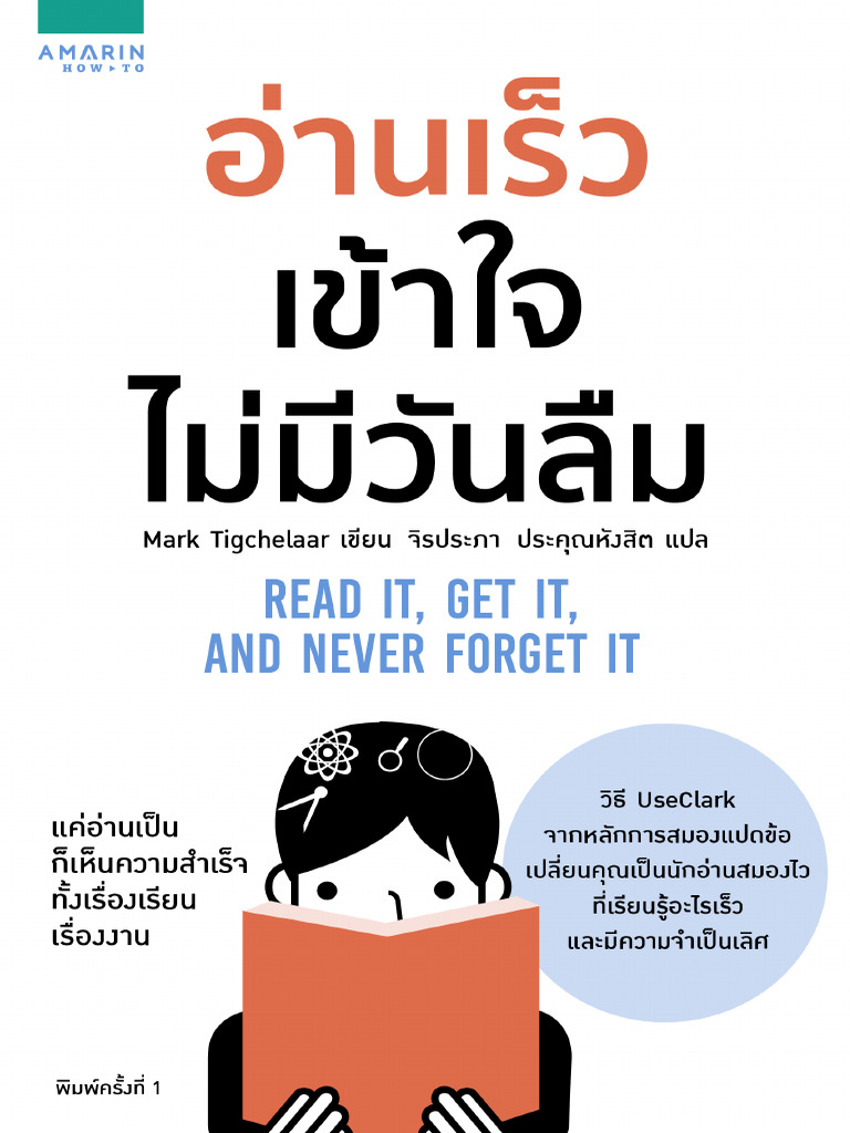 Read It | PDF