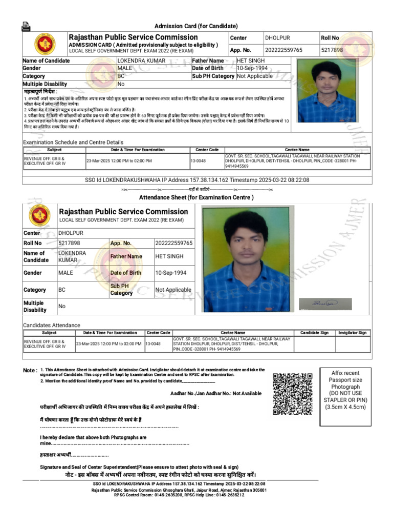 Eo - Ro Admit Card | PDF