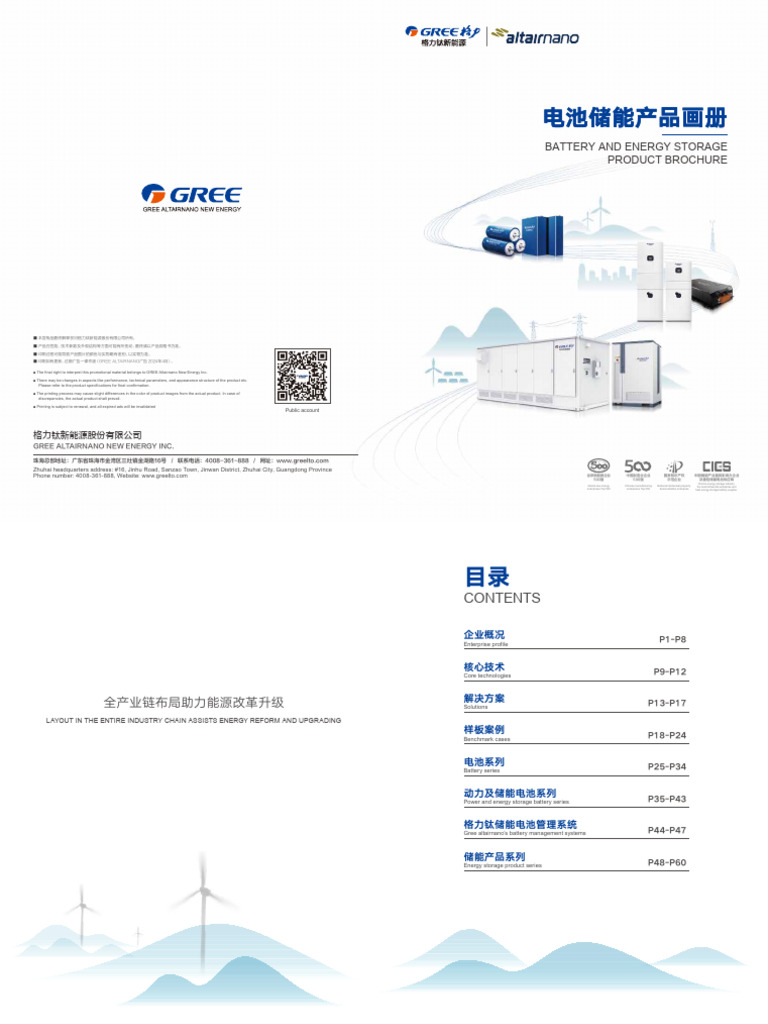 GREE Altairnano Energy Storage Brochure | PDF | Lithium Ion Battery ...