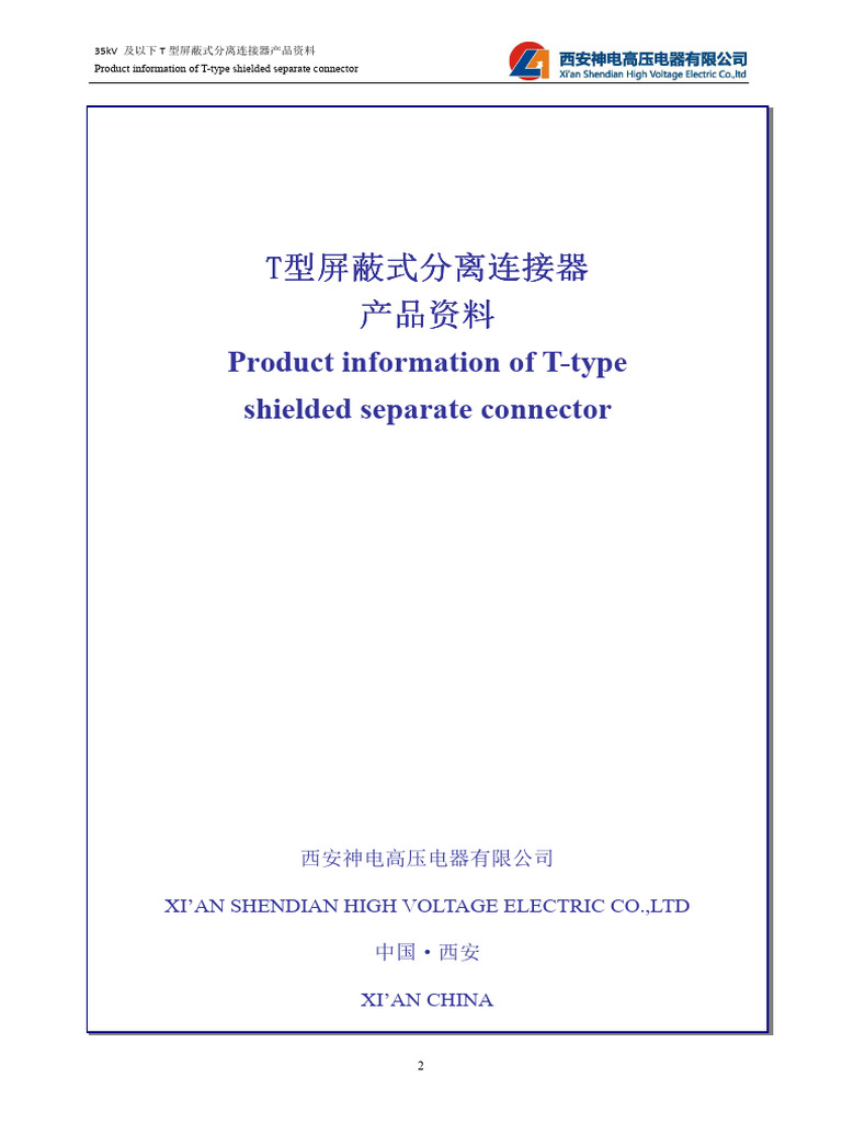 MV Terminal Data Sheet 2 | PDF