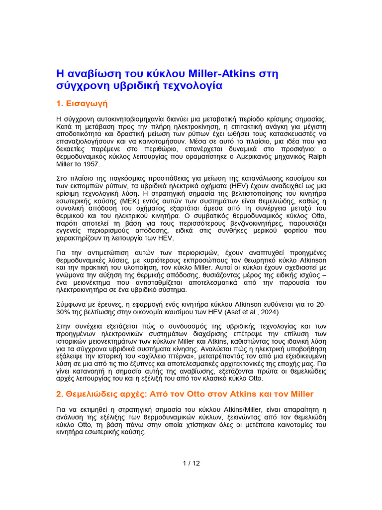 The Revival of The Miller-Atkins Cycle in Modern Hybrid Technology | PDF