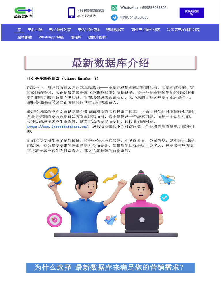 Latest Database | PDF