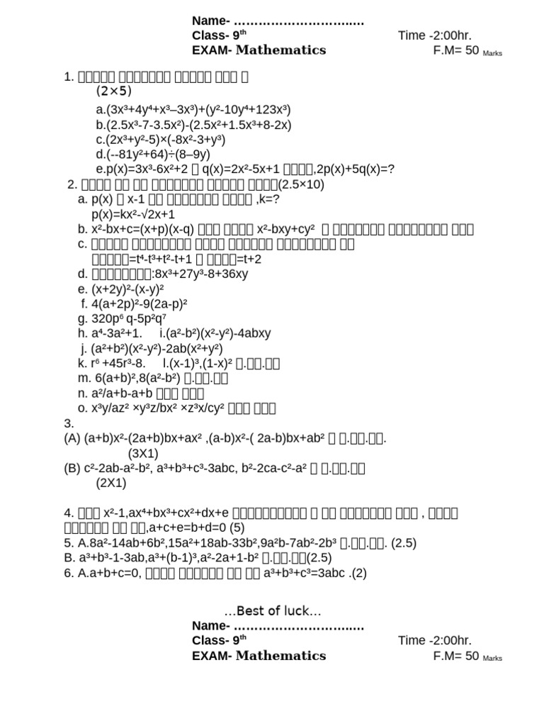 Mathematics | PDF