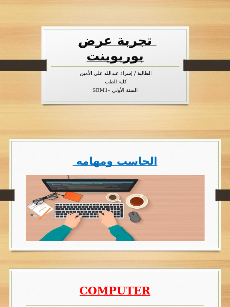 PowerPoint Assignment1 | PDF