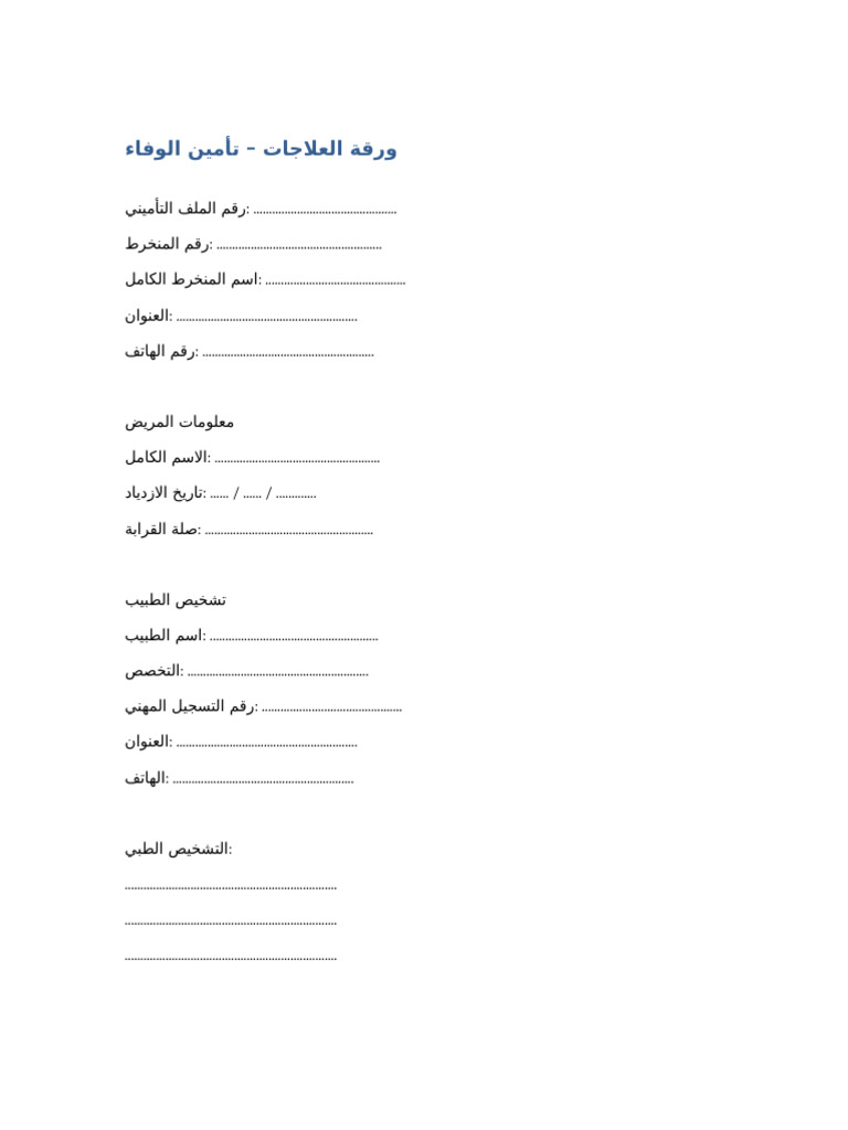 Wafa Assurance Sheet | PDF