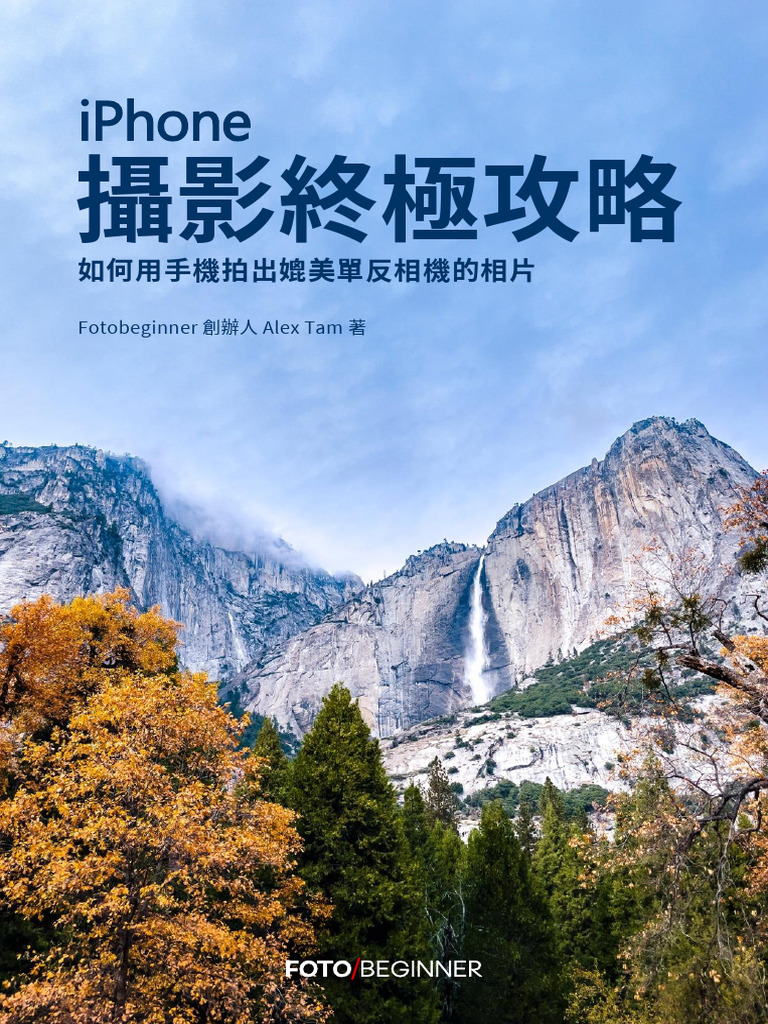 Ultimate Iphone Photography Guide 1.5a Yanqld | PDF