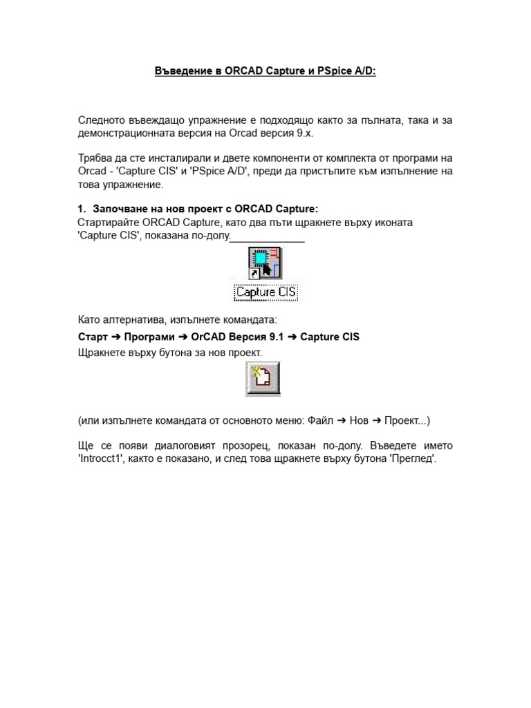 Introduction To ORCAD | PDF