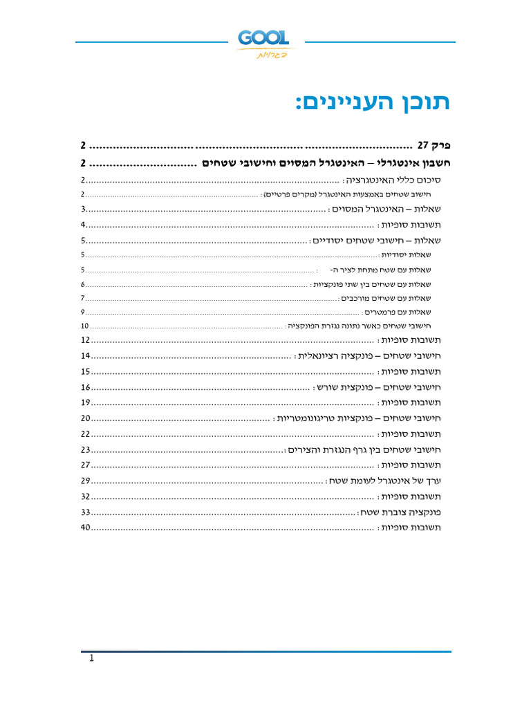 806 Integration Calculus Definite Integral | PDF