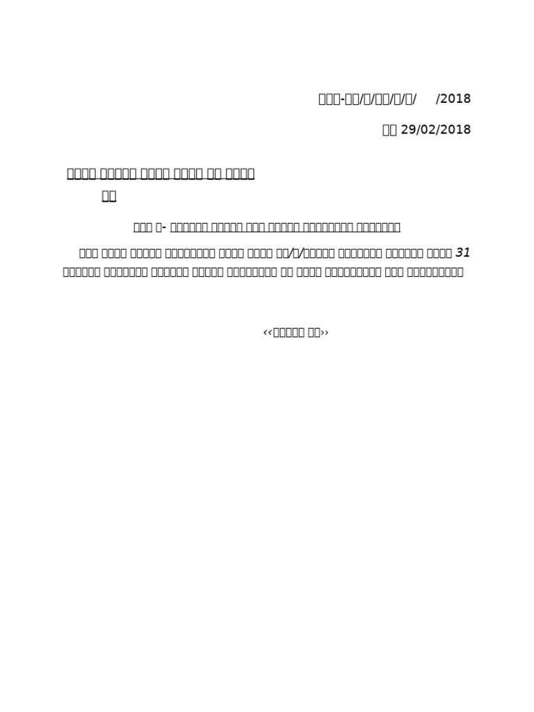 O2 Debdabe | PDF