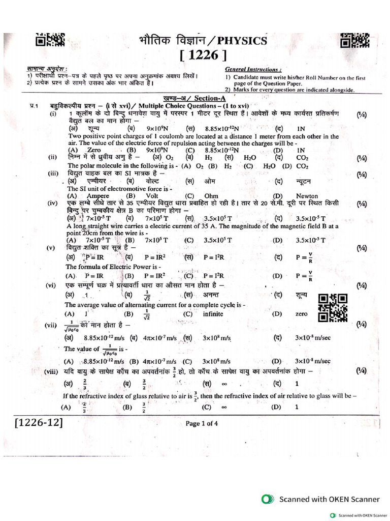 Class 12th Physics - Model Paper | PDF