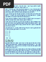 Punjabi Muharni Chart Guide | PDF