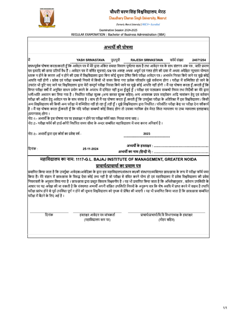 Exam Declaration Form Sem3 | PDF