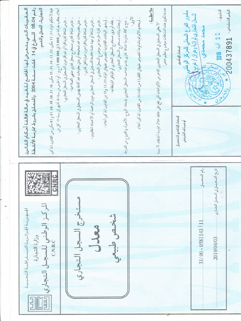 11-Rc Tennah Nawel | PDF