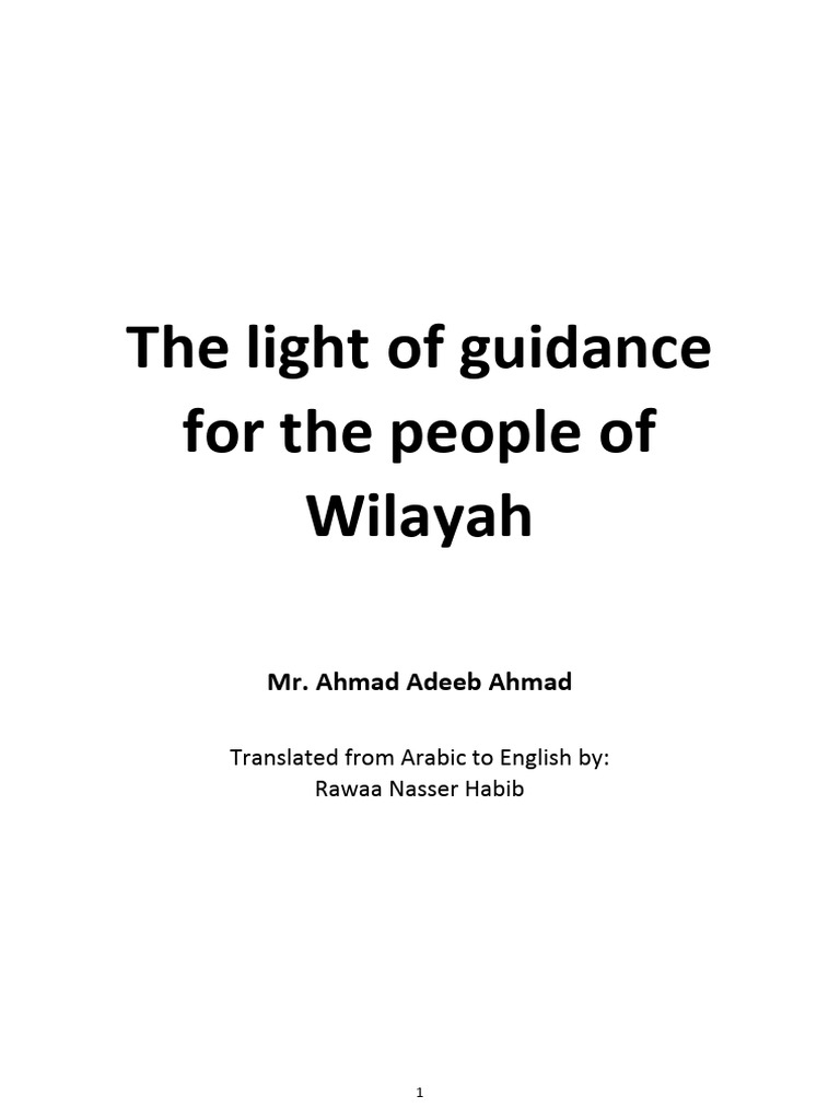 The Light of Guidance For People of Wilayah 1 | PDF | God In Islam ...