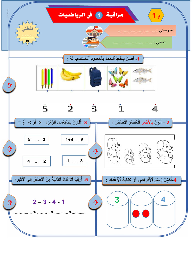 Cc1 - Math 1aep Modele 4 | PDF