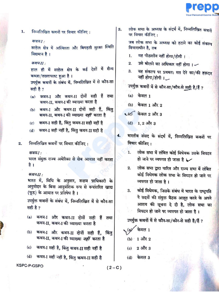 UPSC Prelims Question Paper 2024 GS Paper 1 SET C Compressed 588e5c78b53b4240c828d585b5dd4e78 (2 ...