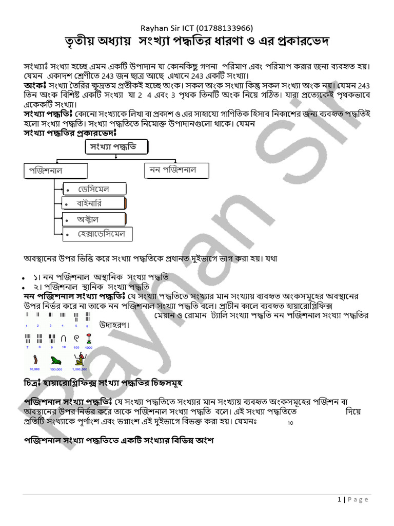 ICT Lecture Binary Rayhan Sir Watermark - Removed | PDF