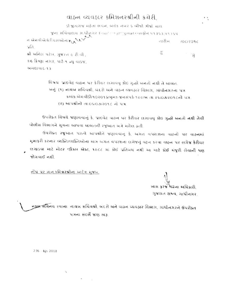 Luggage Carrier - LMV | PDF