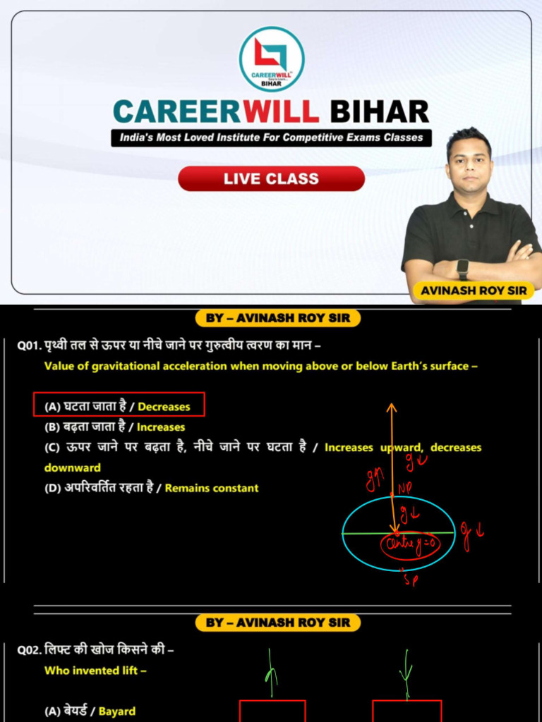 Science Class 05 ?avinash Roy Sir? Bihar SSC 10+2 CGL 4 Bihar Police | PDF