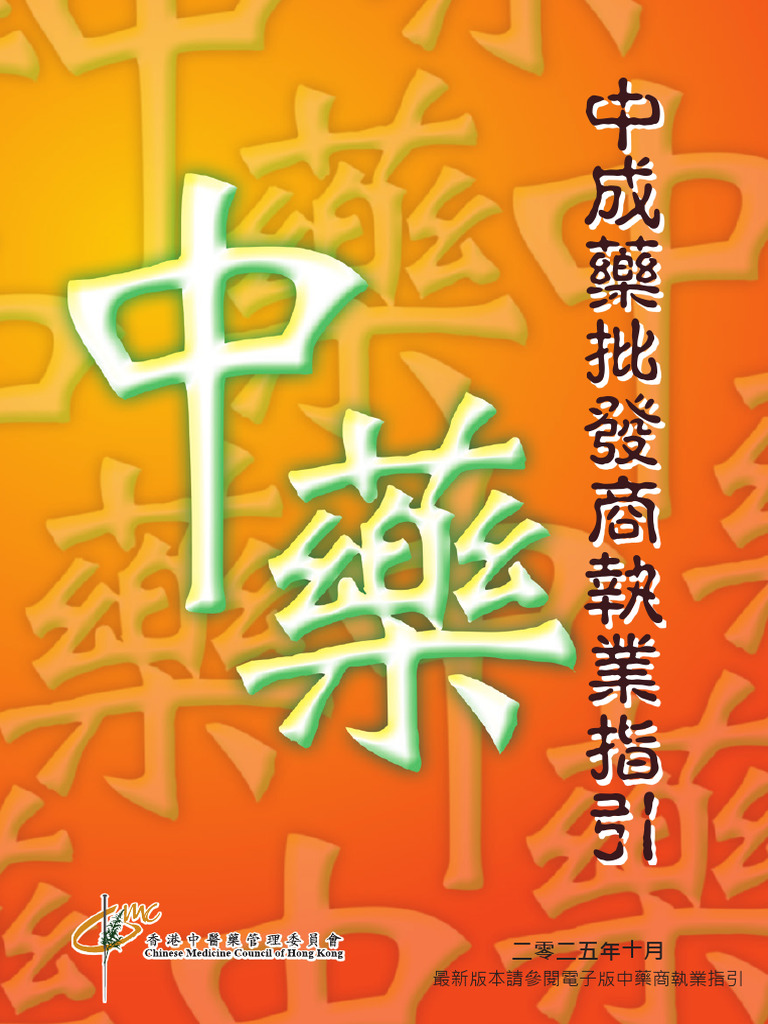 Guide Whole Pcm c | PDF