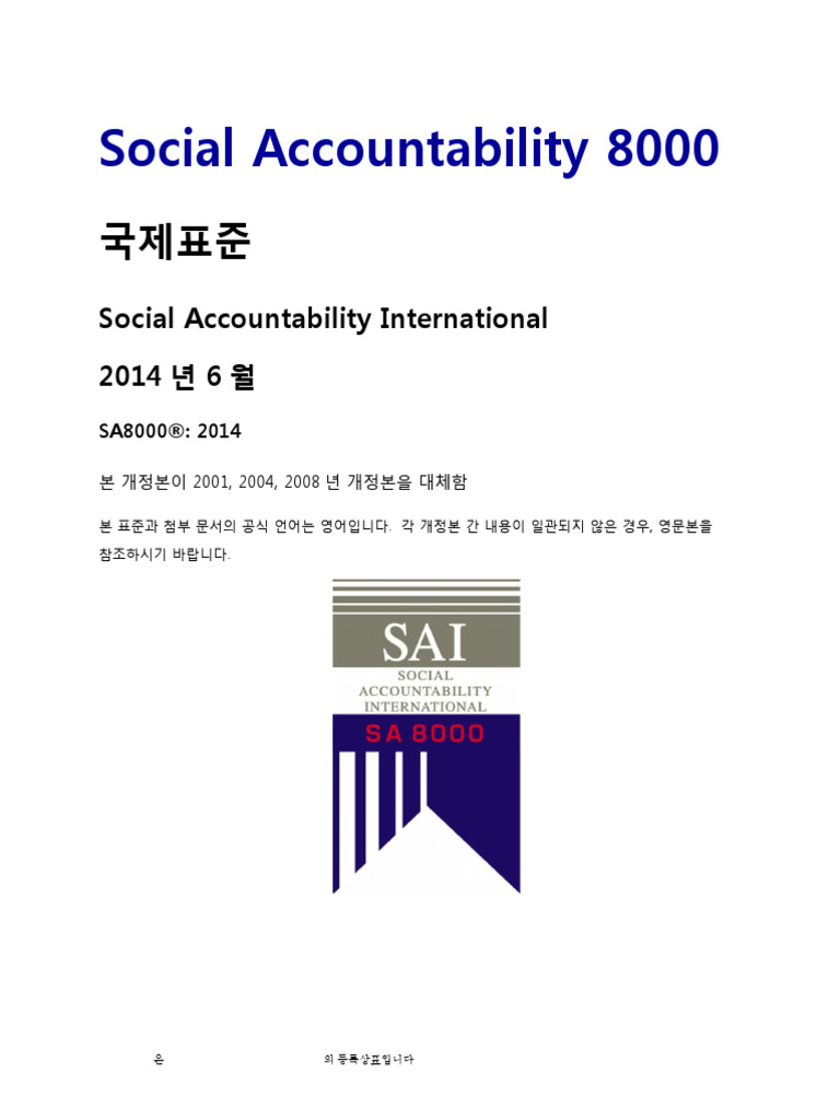BSI SA8000 2014 Korean-Version-Final | PDF